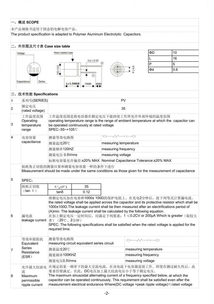 CE1V687MC189G1PV100 approval sheet page 3