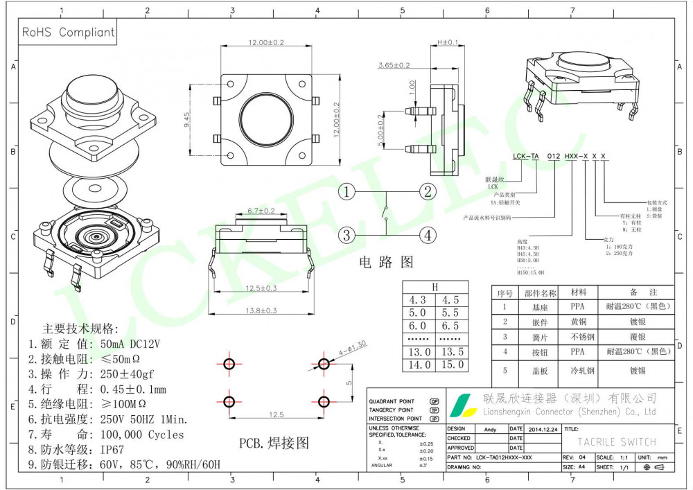 LCK-TA012H70-2WS technical document page