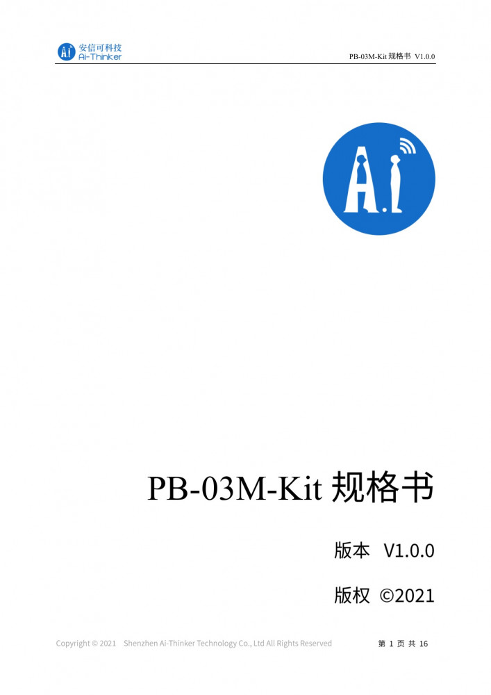 PB-03M-Kit technical document page 1