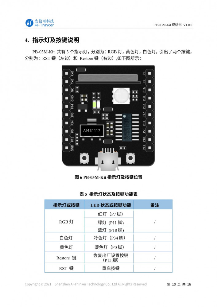 PB-03M-Kit technical document page 10