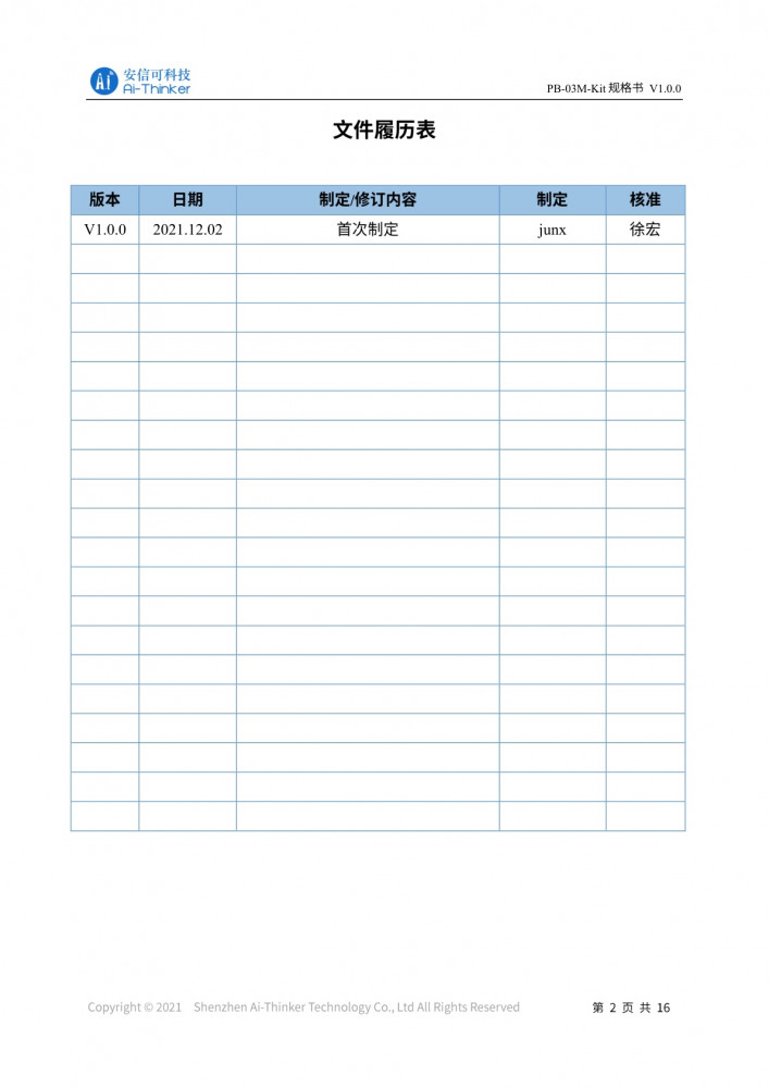 PB-03M-Kit technical document page 2