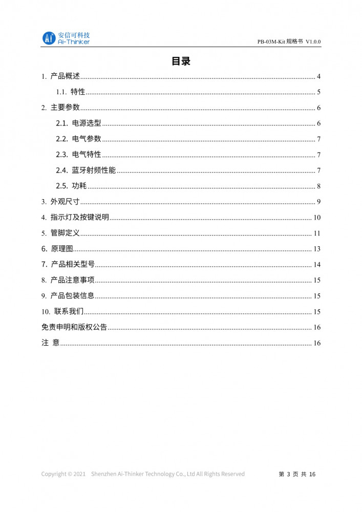 PB-03M-Kit technical document page 3