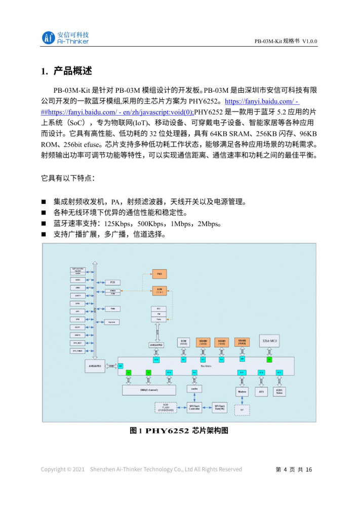 PB-03M-Kit technical document page 4