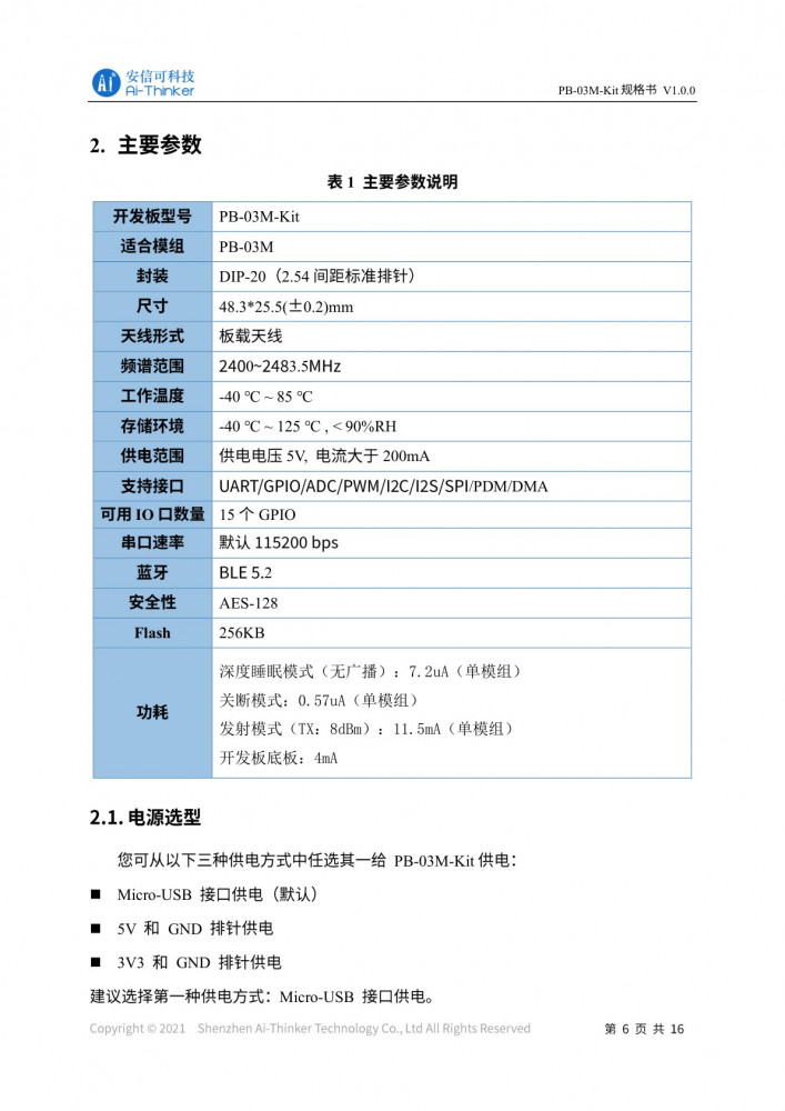 PB-03M-Kit technical document page 6