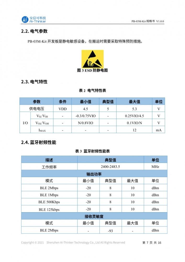 PB-03M-Kit technical document page 7