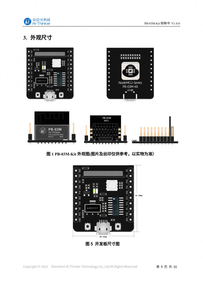 PB-03M-Kit technical document page 9