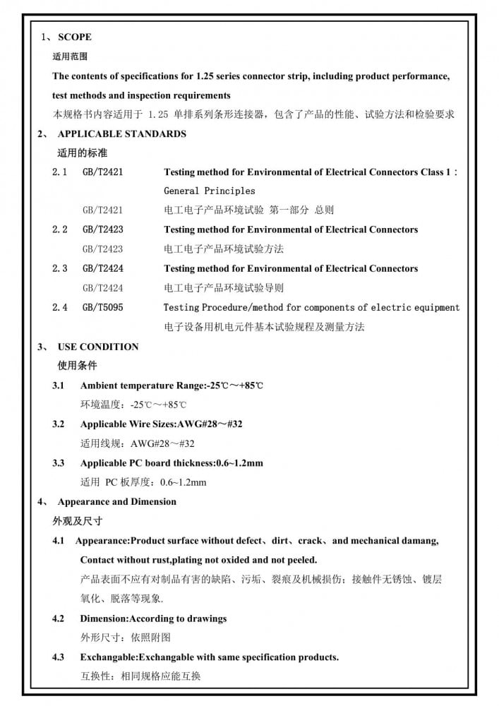 WAF06-T1T1-2021-D specification sheet page 4
