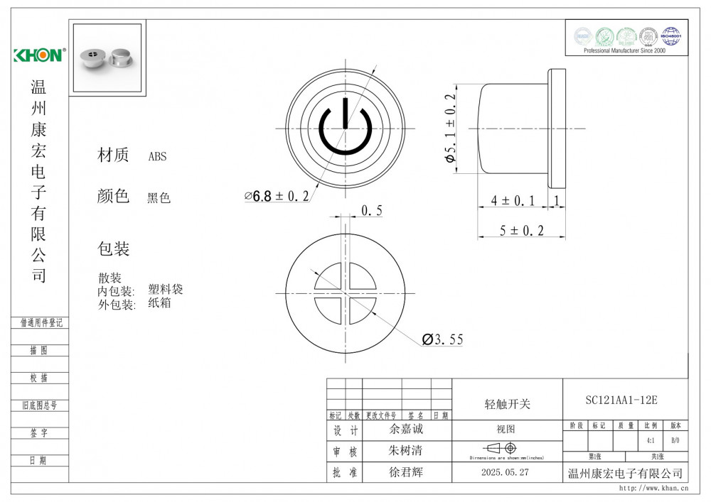 SC121AA1-12E manufacturer drawing
