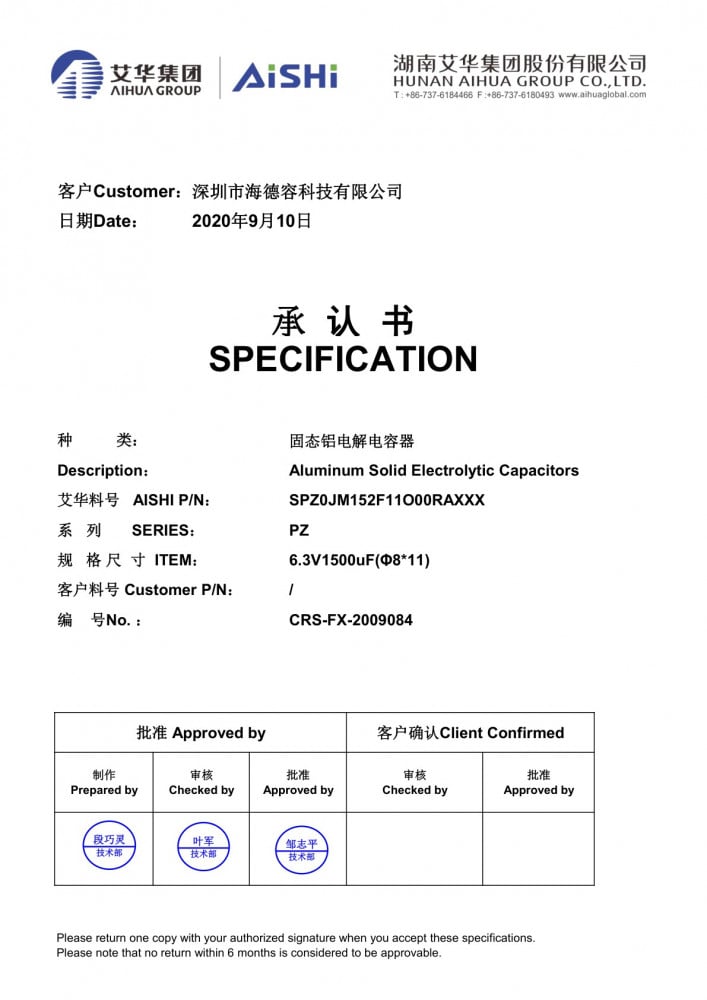 AISHI PZ specification page 1