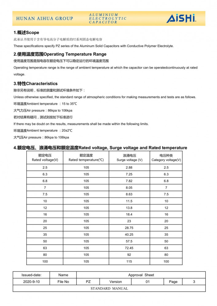 AISHI PZ specification page 3