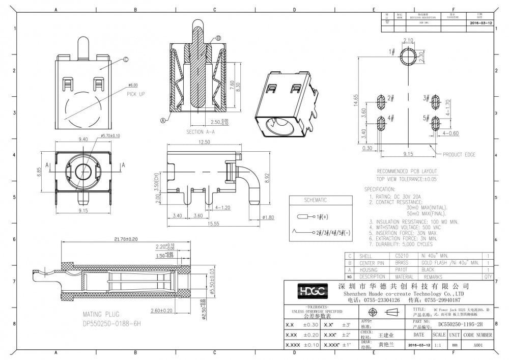 HDGC DC550250-1195-2H technical document