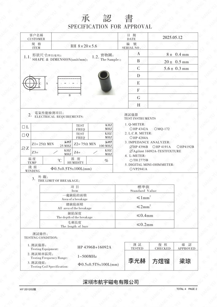 RH8×20×5.6 inspection data page