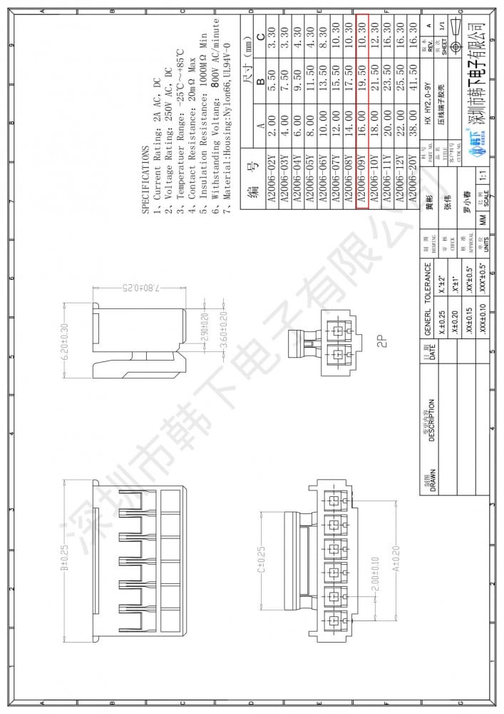 HY2.0-9Y specification page 1