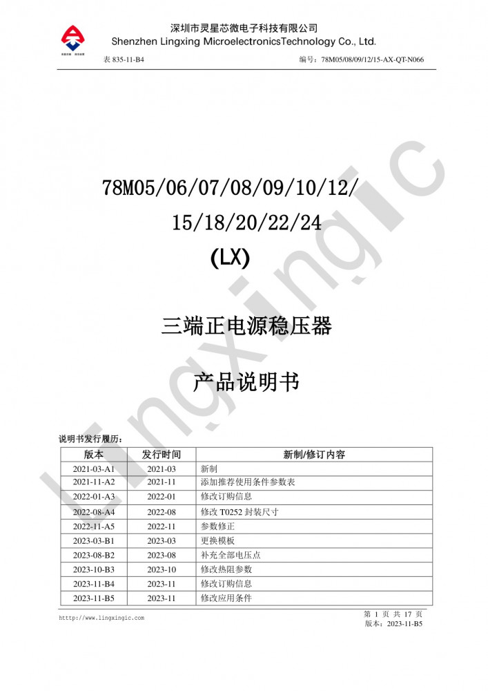 78M05 datasheet page 1