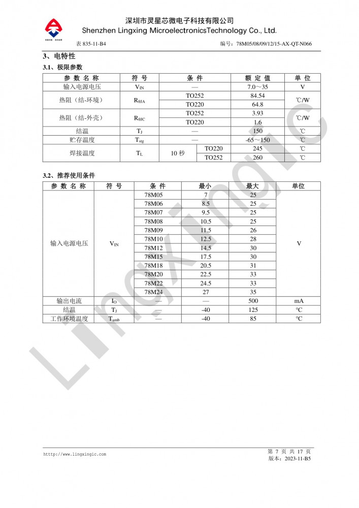 78M05 datasheet page 7