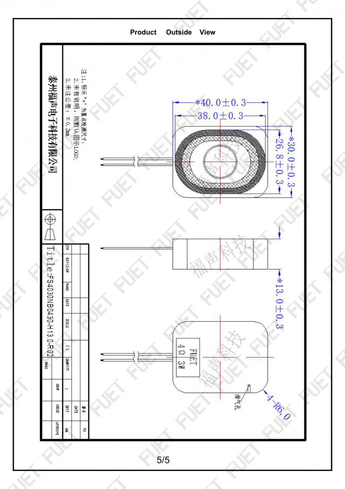 FUET FS4030NB0430-H13.0-R02 specification page 6