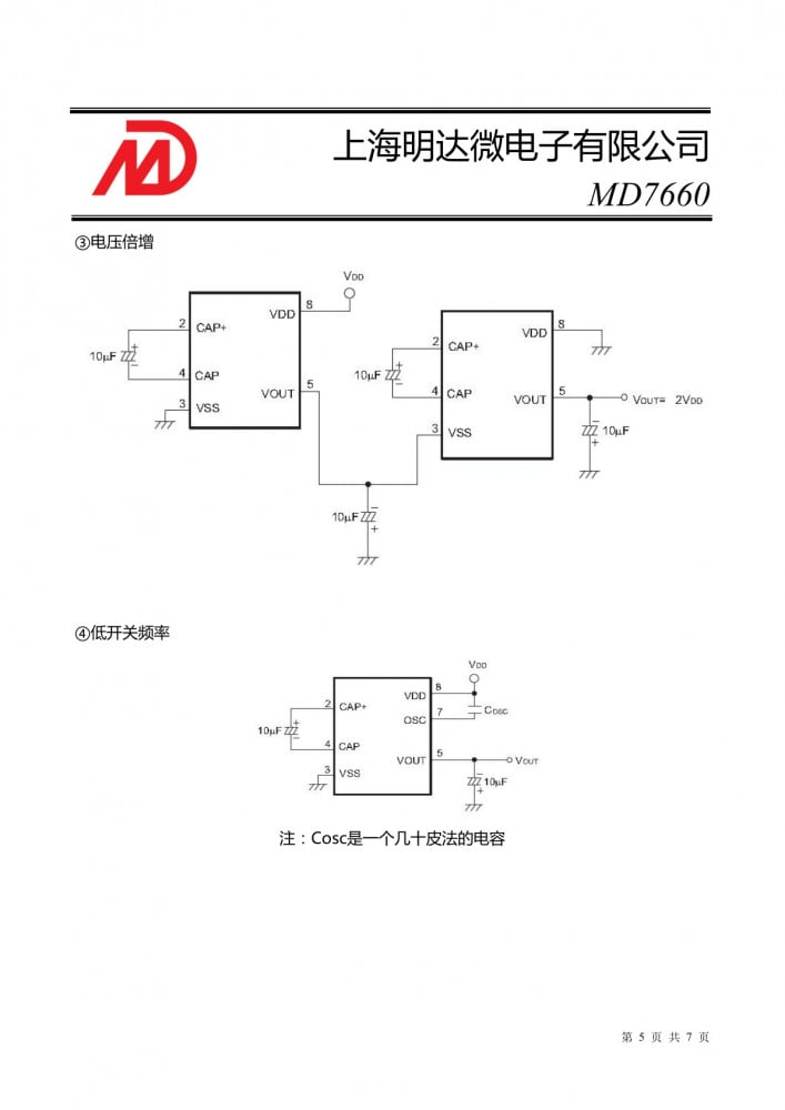 MD7660 datasheet page 5
