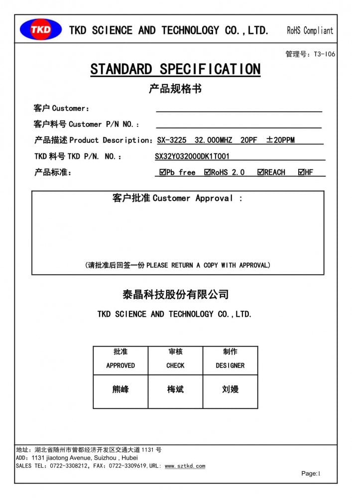 TKD SX32Y032000DK1T001 specification page 1