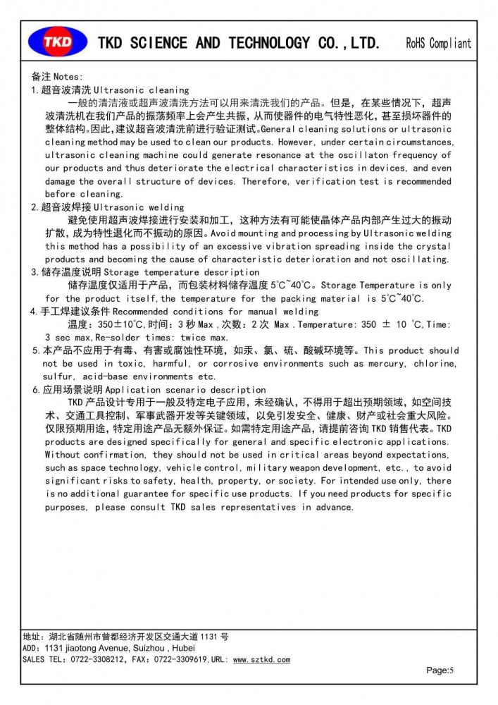TKD SX32Y032000DK1T001 specification page 5