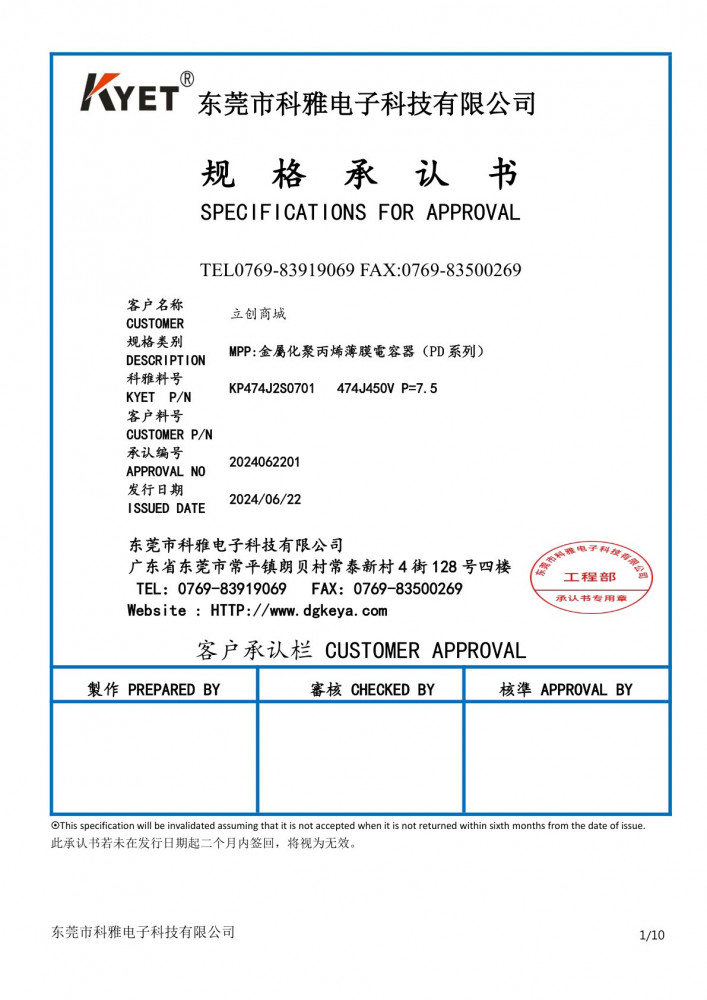 KYET KP474J2S0701 specification page 1
