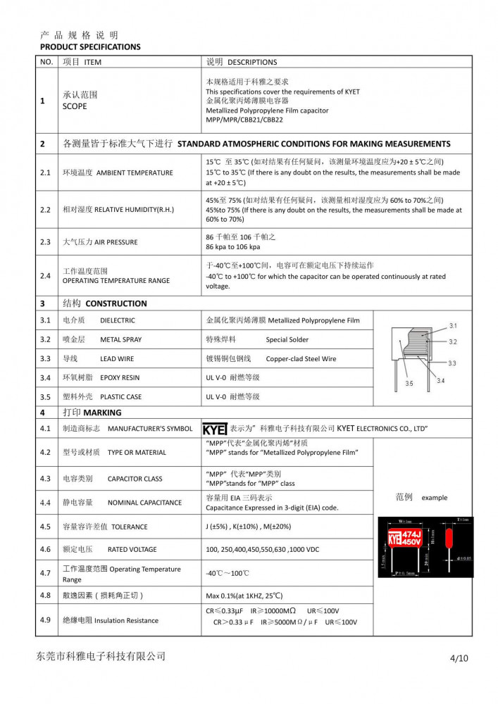 KYET KP474J2S0701 specification page 4