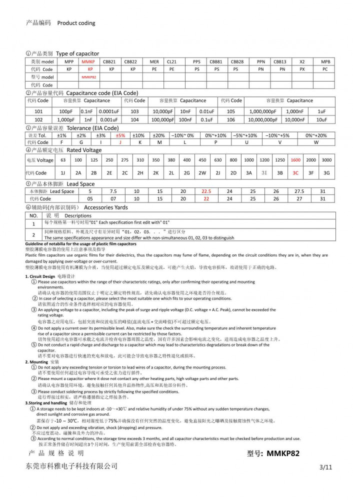 KYET KP104J1600VP22 specification page 3