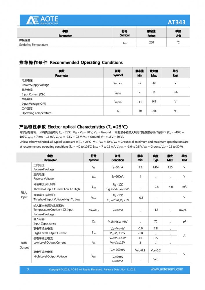 AT343 datasheet page 5