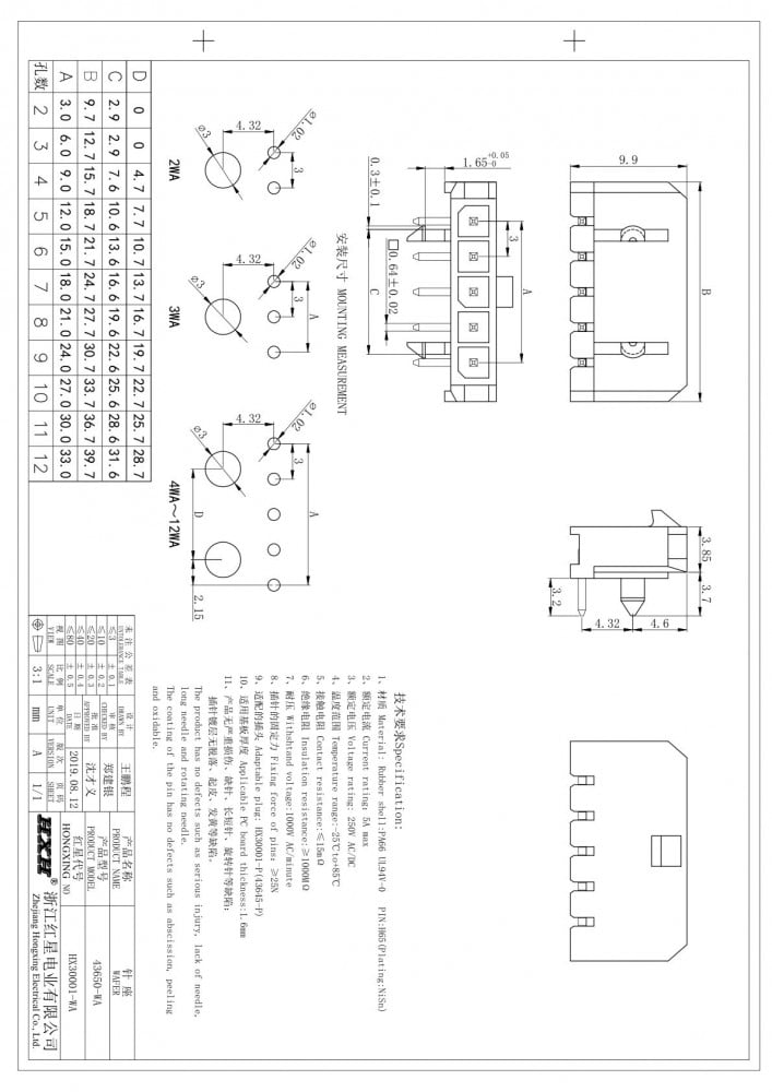 HX30001-2WA bk technical document page 1