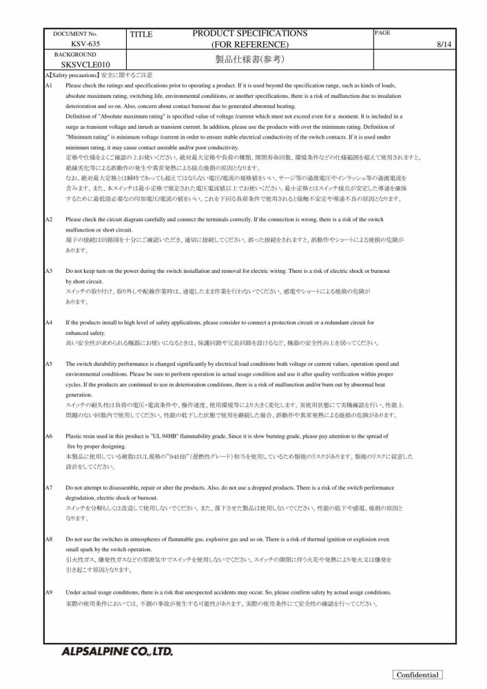 SKSVCLE010 specification page 8