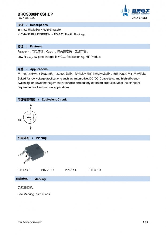 BRCS080N10SHDP datasheet page 1