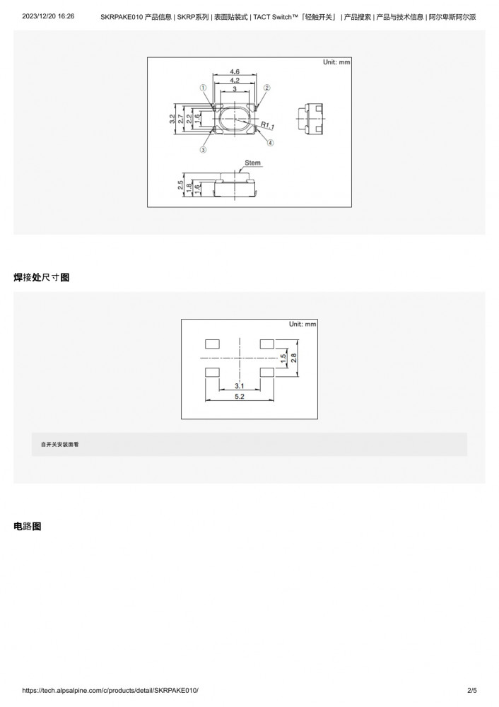 SKRPAKE010 technical document page 2