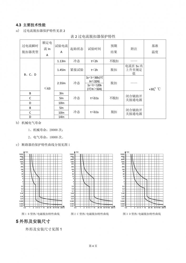 DZ47SLES instruction manual page 7