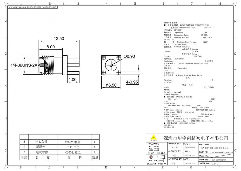 HOAUC HYCW19-SMAW6509-1350B technical drawing