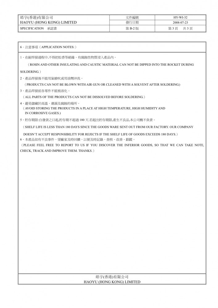 HOOYA PJ-611C specification page 3