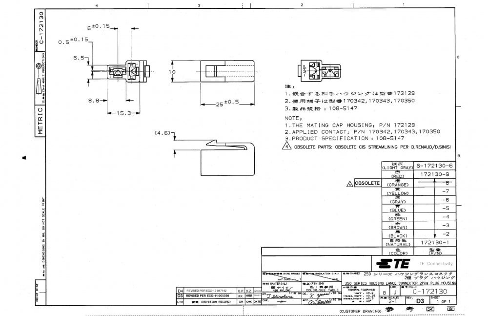 TE Connectivity 172130-1 technical document image