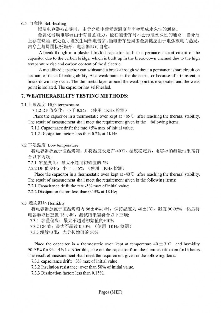 MEF224J100D02 specification page 5