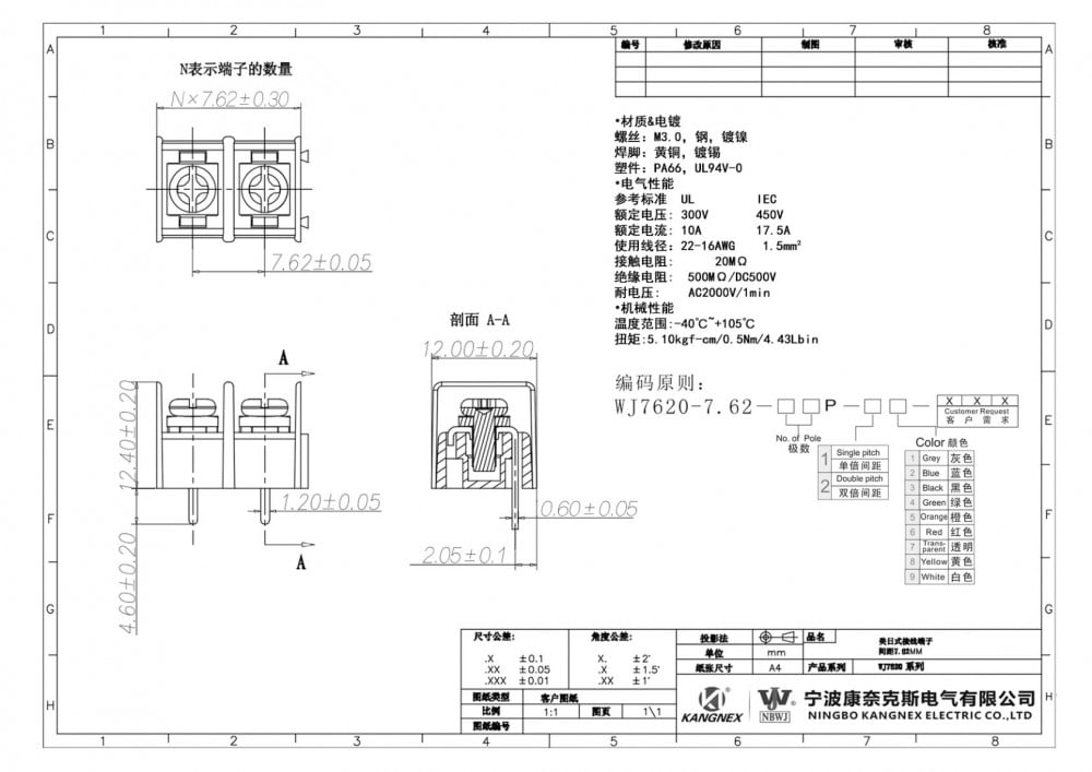 KANGNEX WJ762-7.62-05P-14-00A technical drawing
