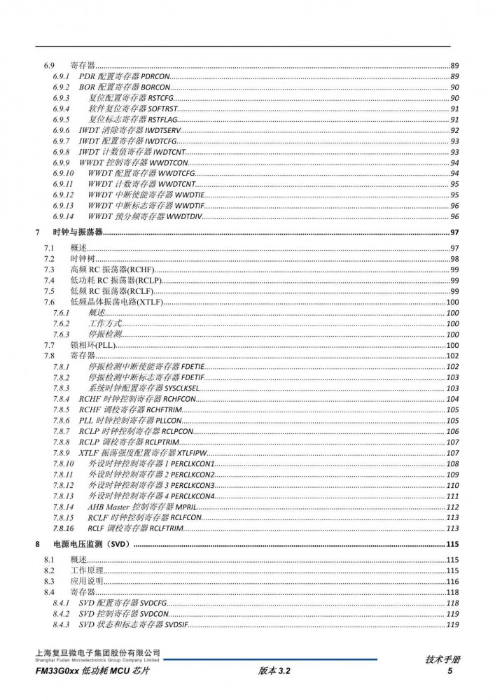 FM33G0xx technical manual page 5