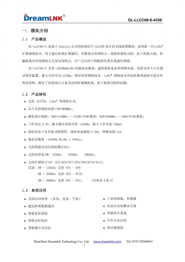 DL-LLCC68-S-433S datasheet page 3