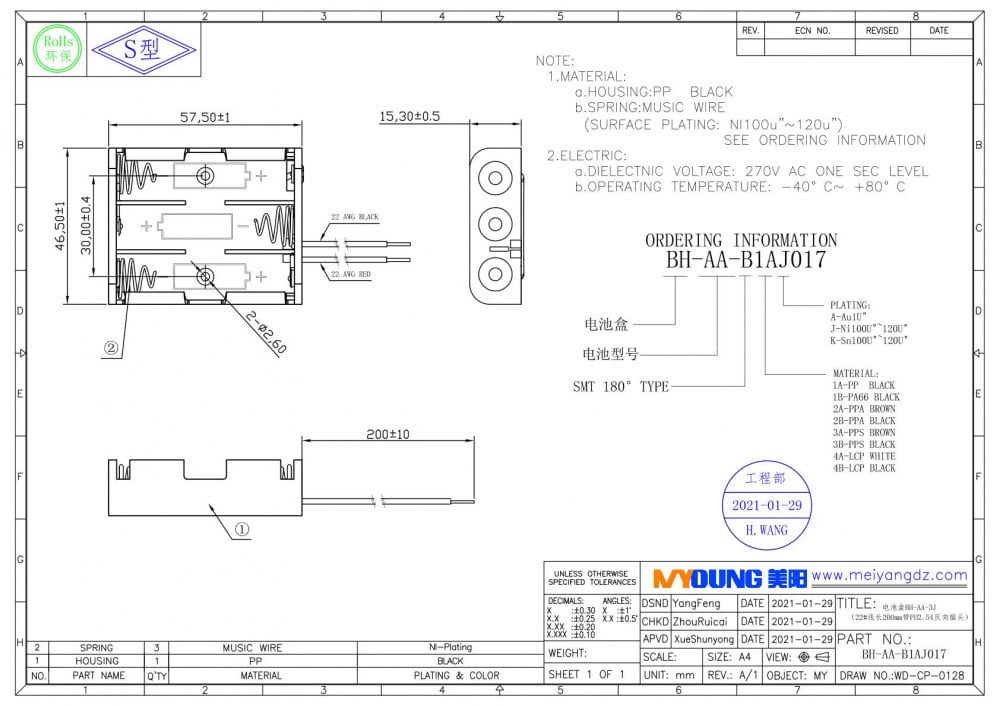 BH-AA-B1AJ017 technical document page