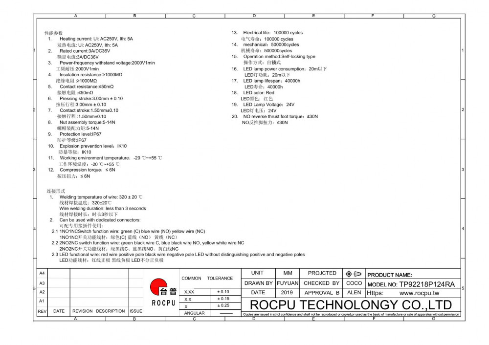 TP92218P124RA technical document page 2