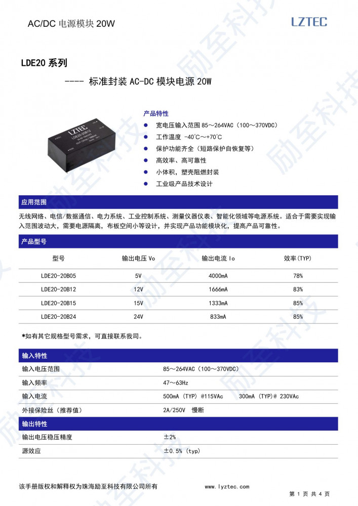 LDE20 series datasheet page 1