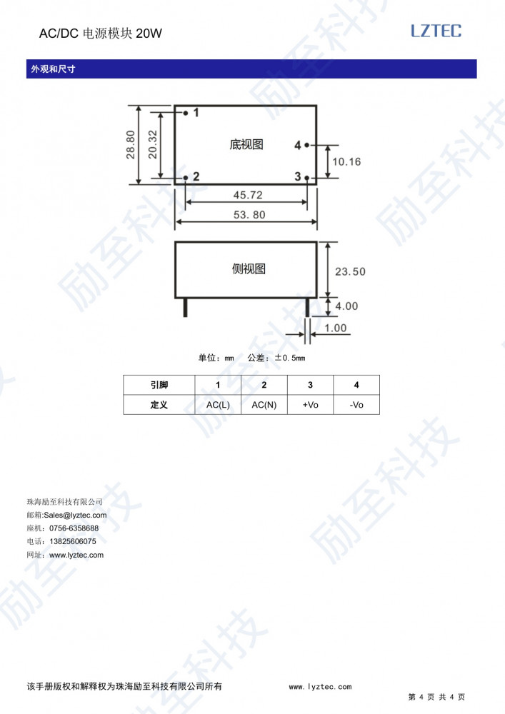 LDE20 series datasheet page 4