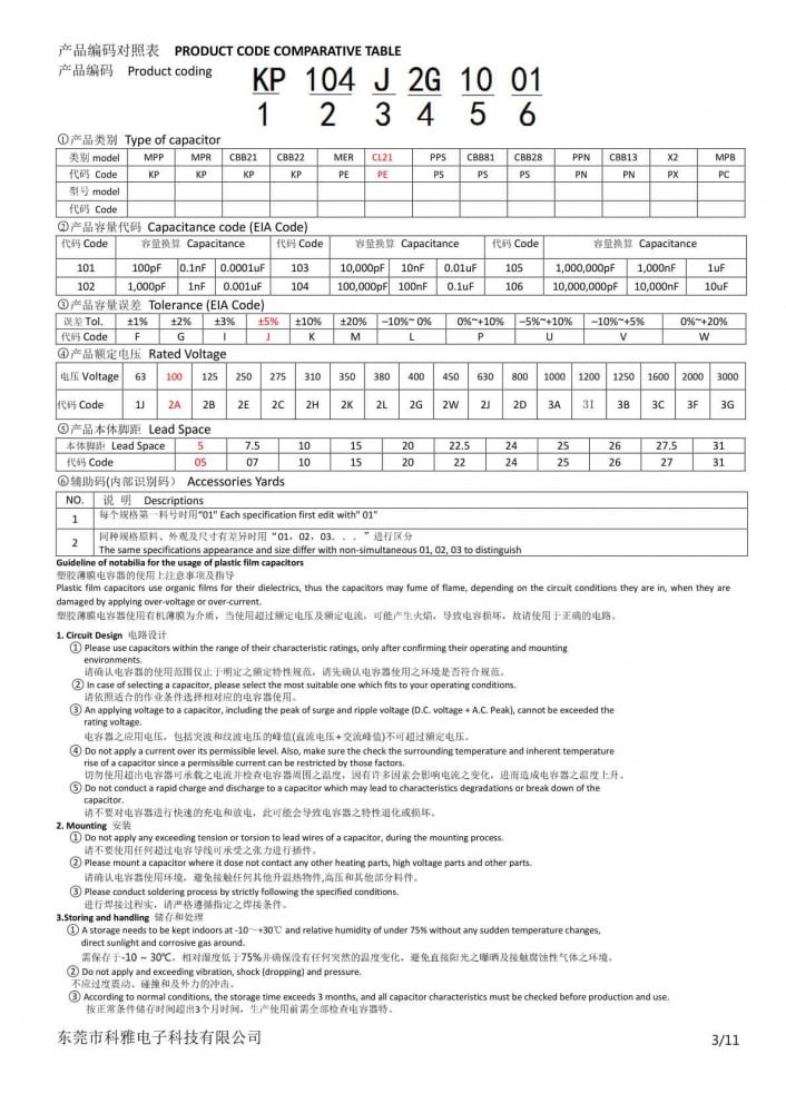 PE105J2A0502 specification page 3