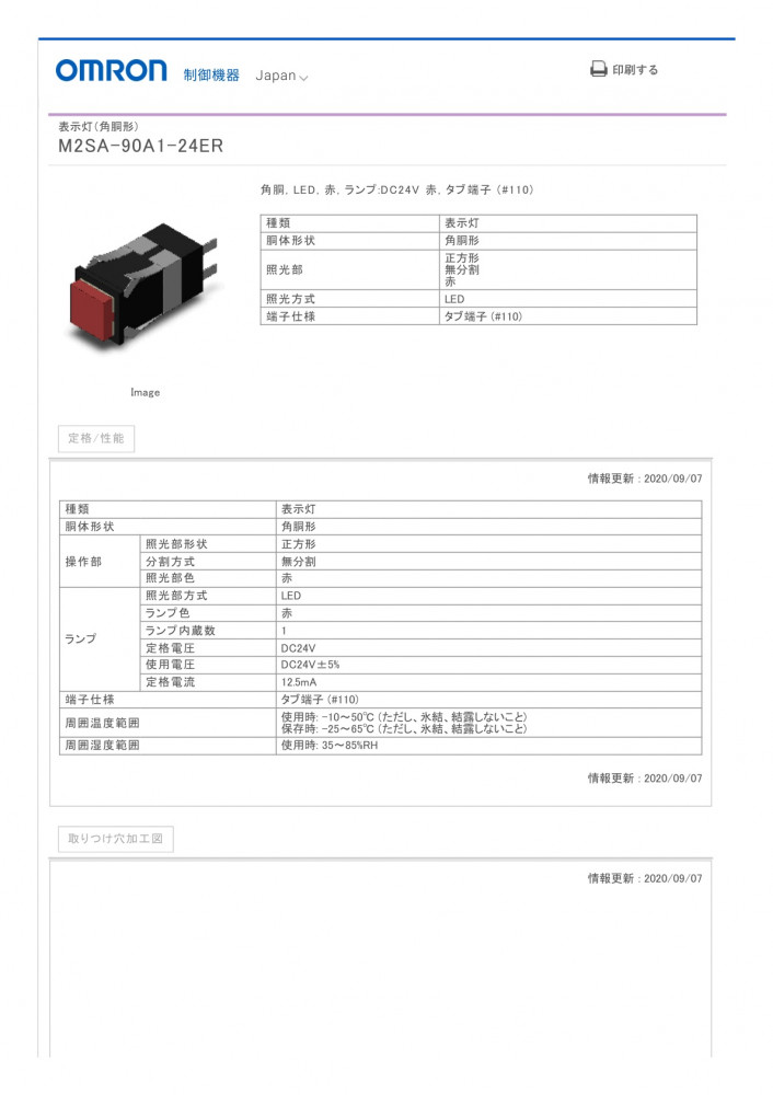 OMRON M2SA product documentation, page 1