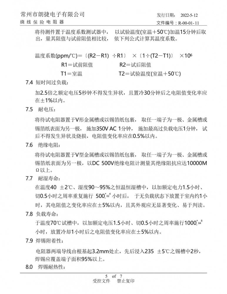 LangJie RXF resistor datasheet page 5