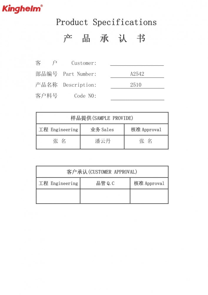 KH-A2510KZ-02Y specification page 1