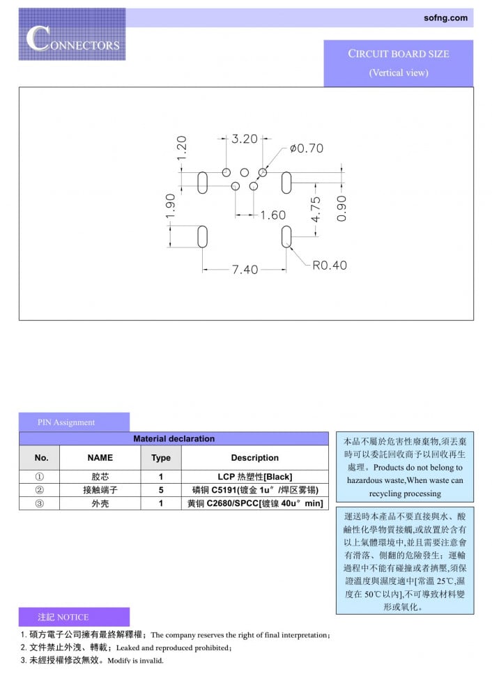 SOFNG CZ-520 technical drawing page 2