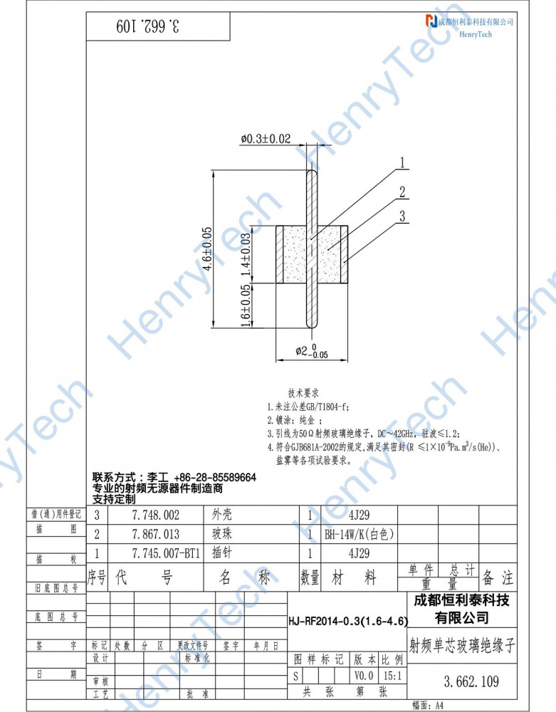 HJ-RF2014 technical drawing page 1