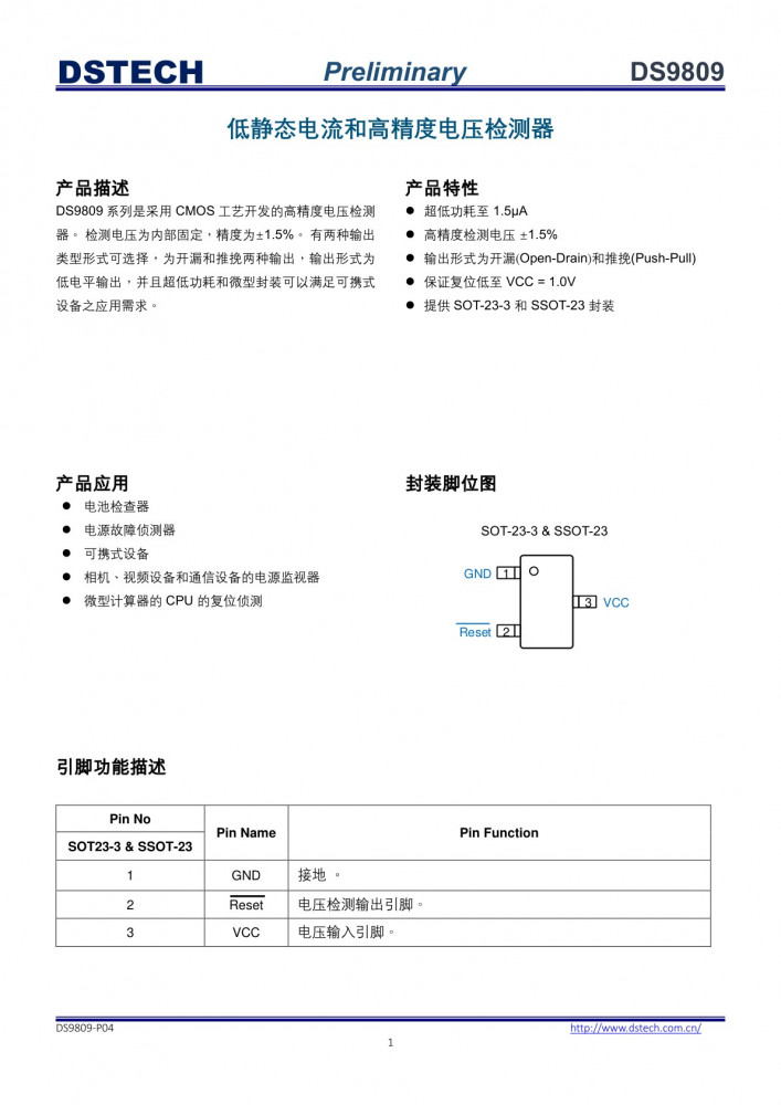 DS9809PSSS3 datasheet page 1